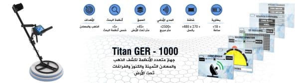 Titan Ger 1000 - Advanced Metal Detector system